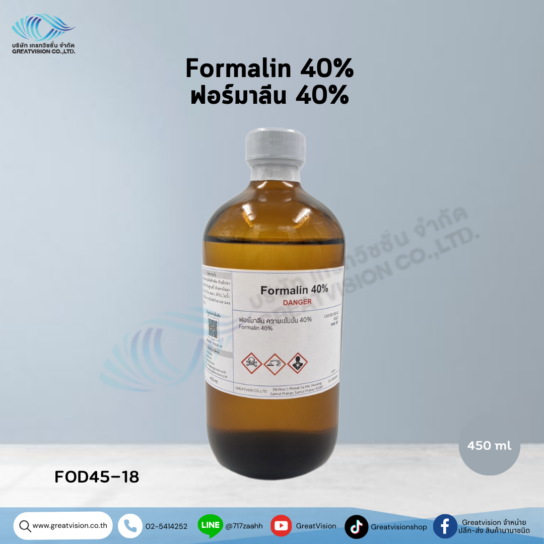 Ammonium Hydroxide แอมโมเนียมน้ำ 27% 450 ml