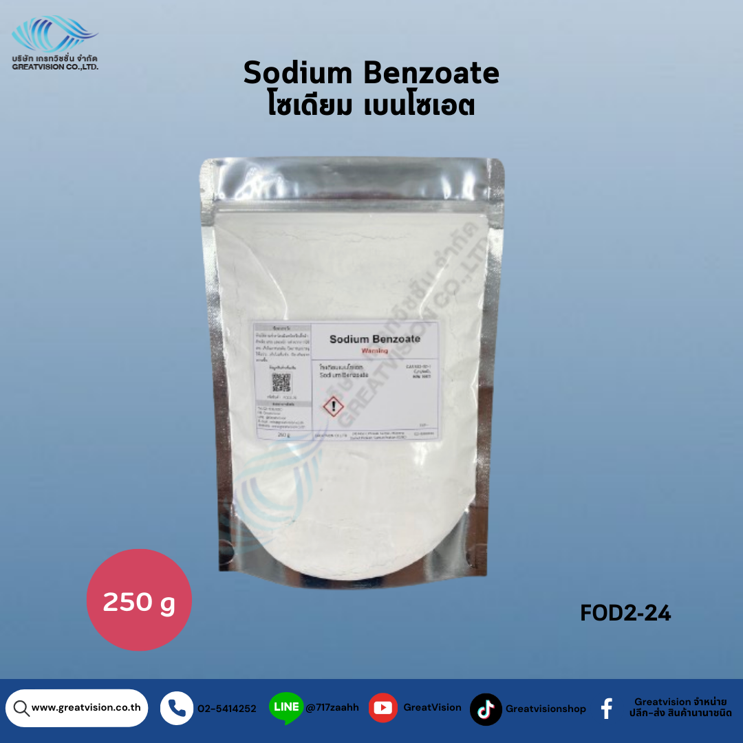 Sodium Benzoate โซเดียม เบนโซเอต 100 g