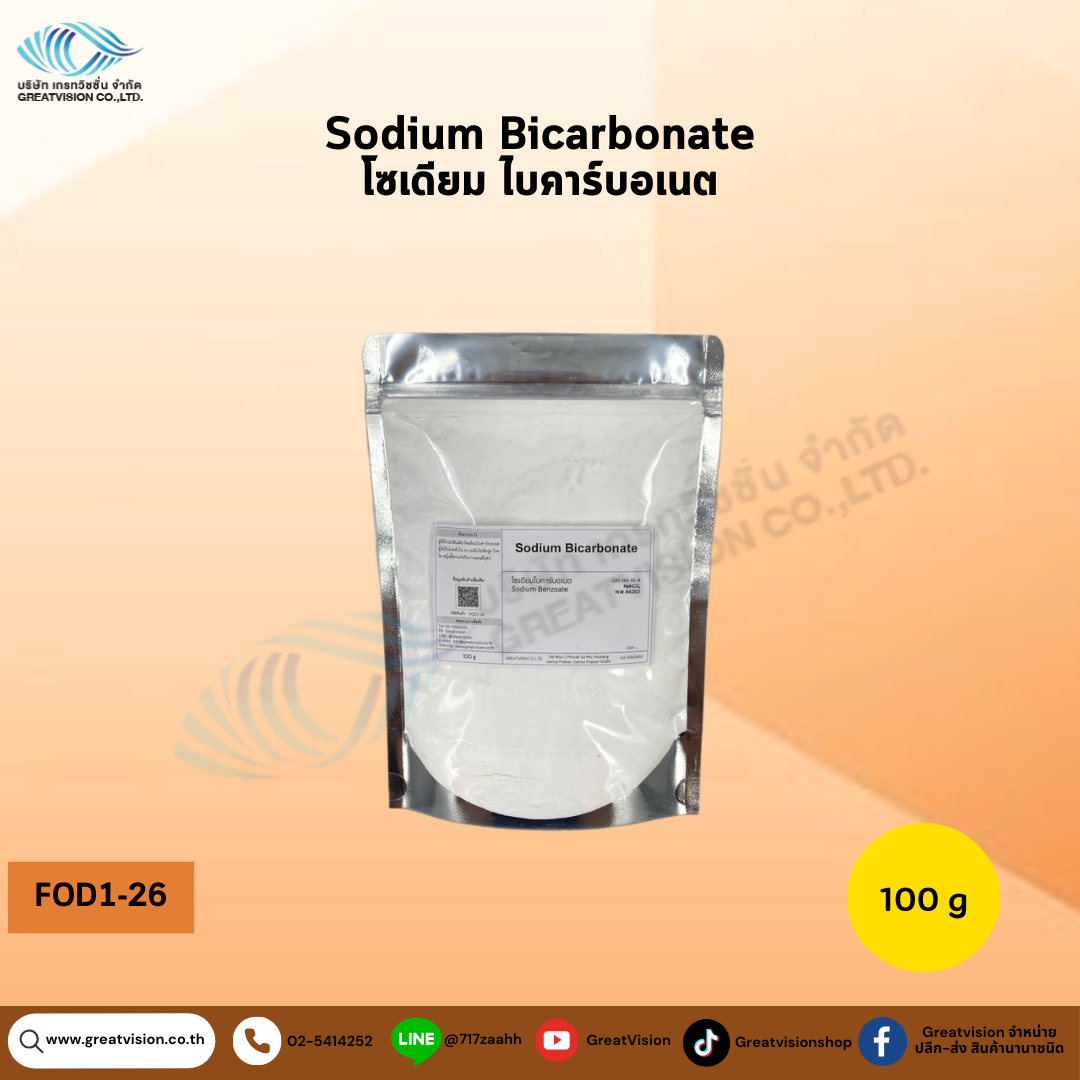 Sodium Benzoate โซเดียม เบนโซเอต 1 Kg