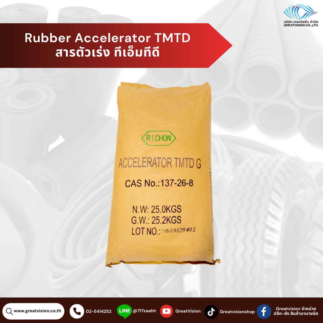 Rubber Accelerator TMTD สารตัวเร่ง ทีเอ็มทีดี 25 Kg.