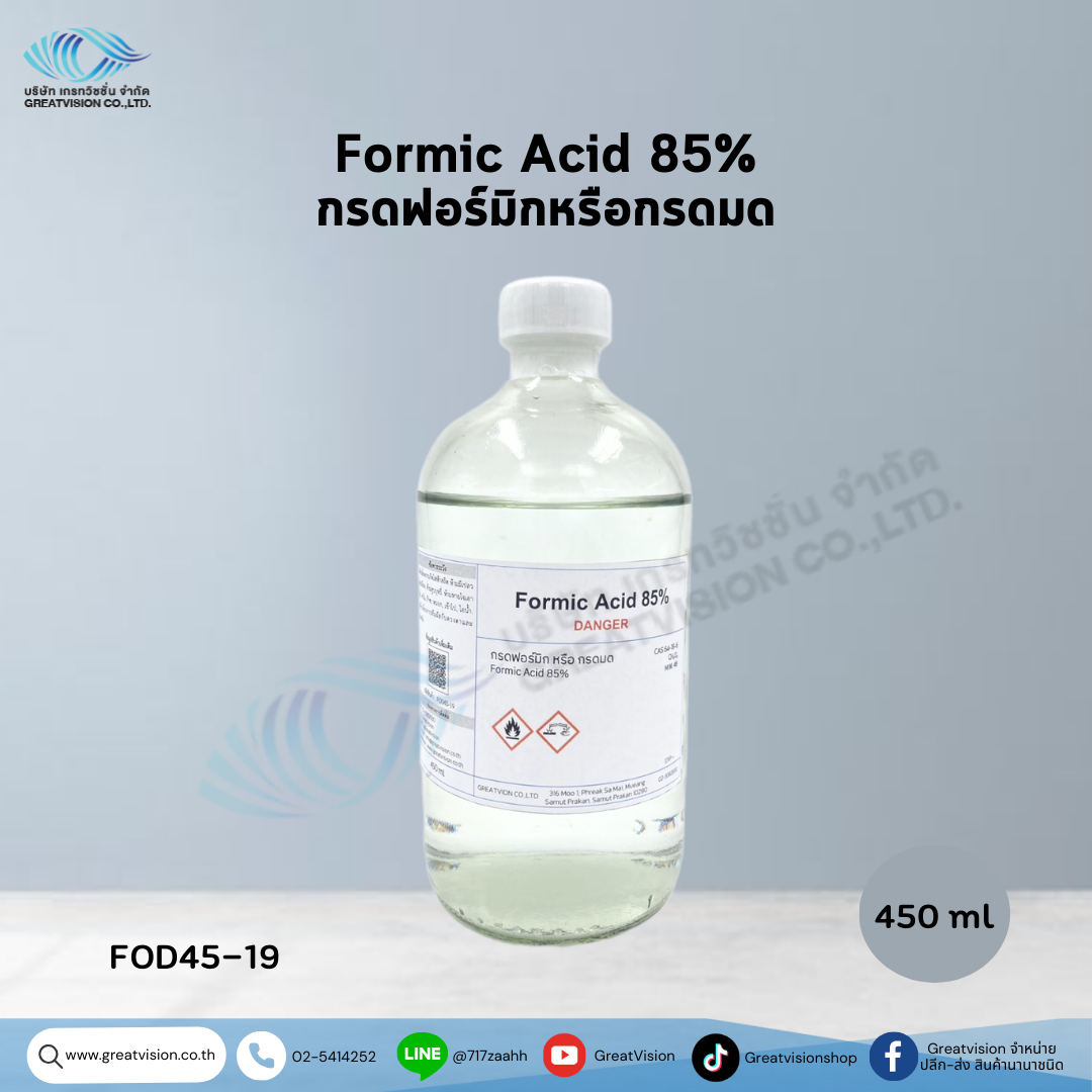 Formic Acid 85% กรดฟอร์มิก หรือ กรดมด 450 ml