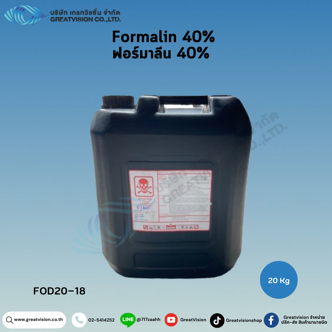 Formalin 40% ฟอร์มาลีน 20 ลิตร