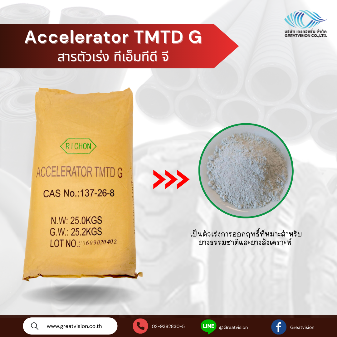 หน้าแรก :: บริษัท เกรทวิชั่น จำกัด